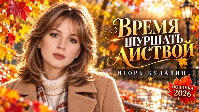 Все