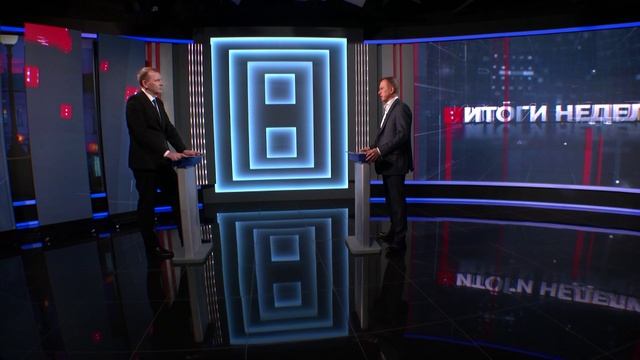 Итоги недели