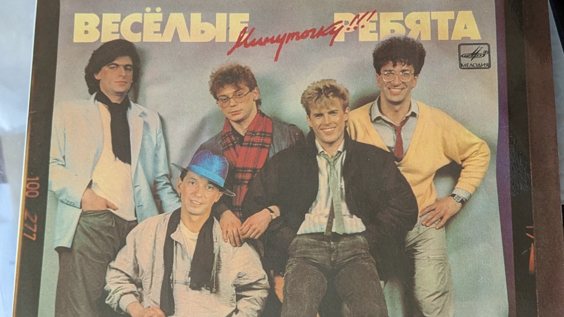 Музыка LP