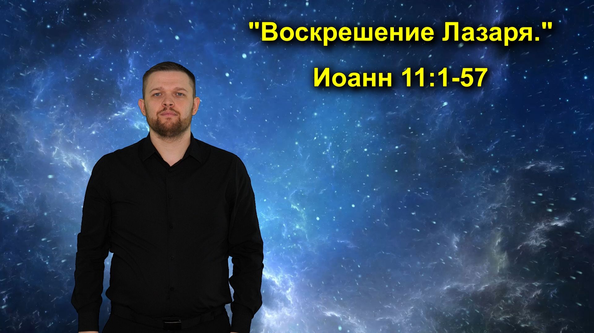 Иоанна