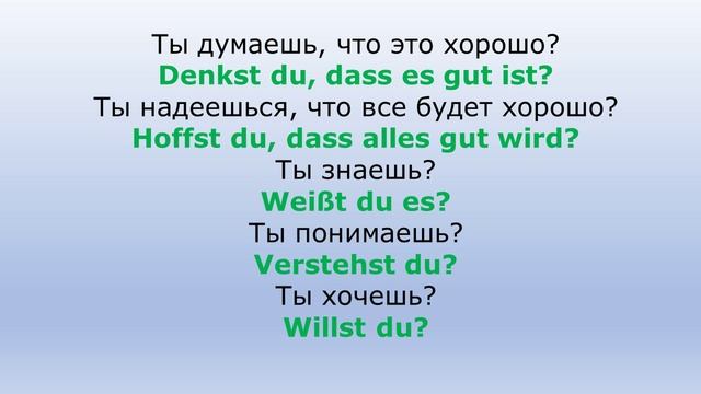С НУЛЯ (DEUTSCH)