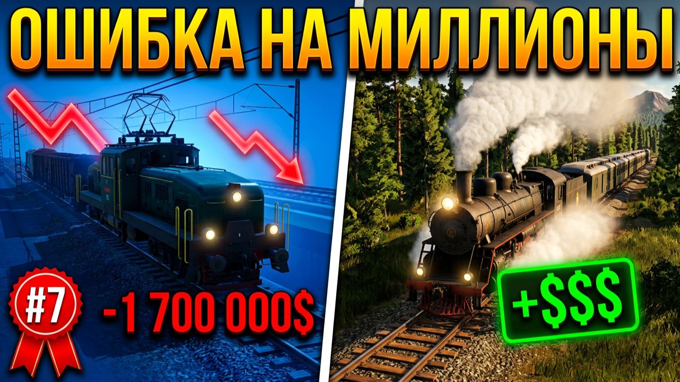 Transport Fever 3