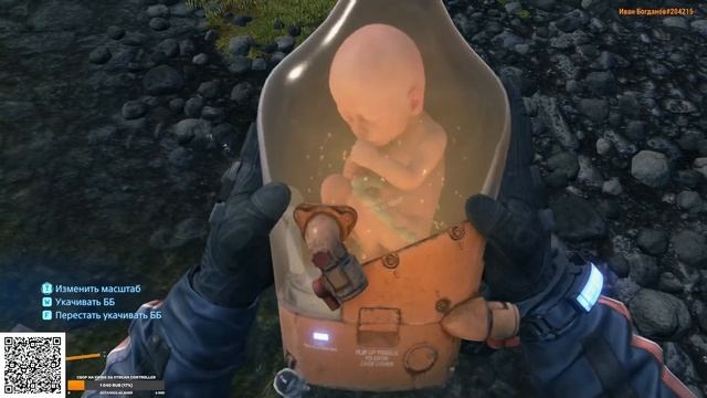 Death Stranding