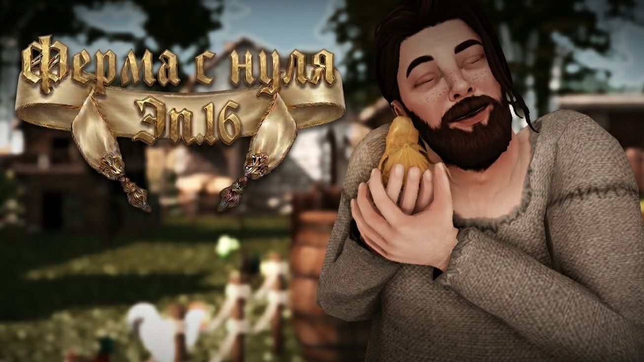 ФЕРМА с НУЛЯ из 1 клетки