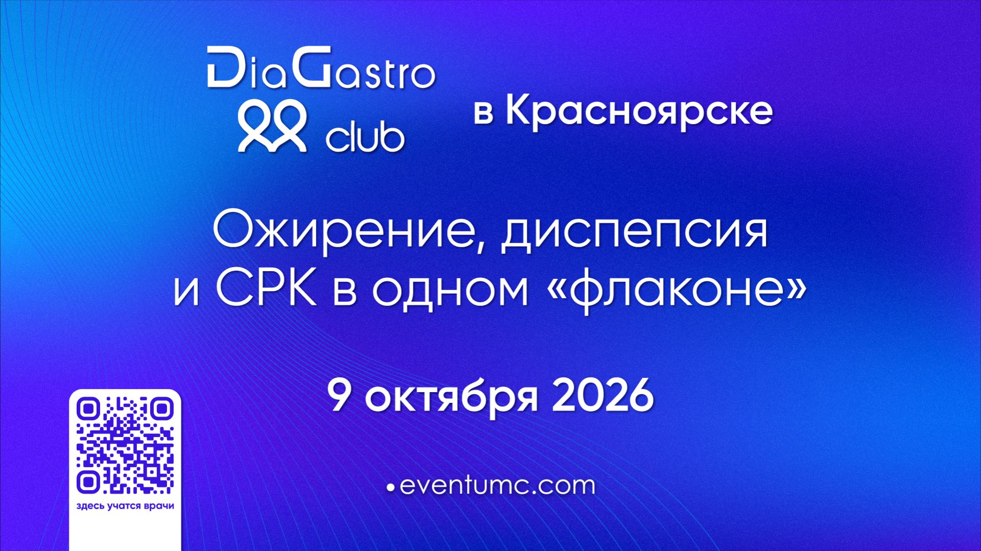 DiaGastro Club