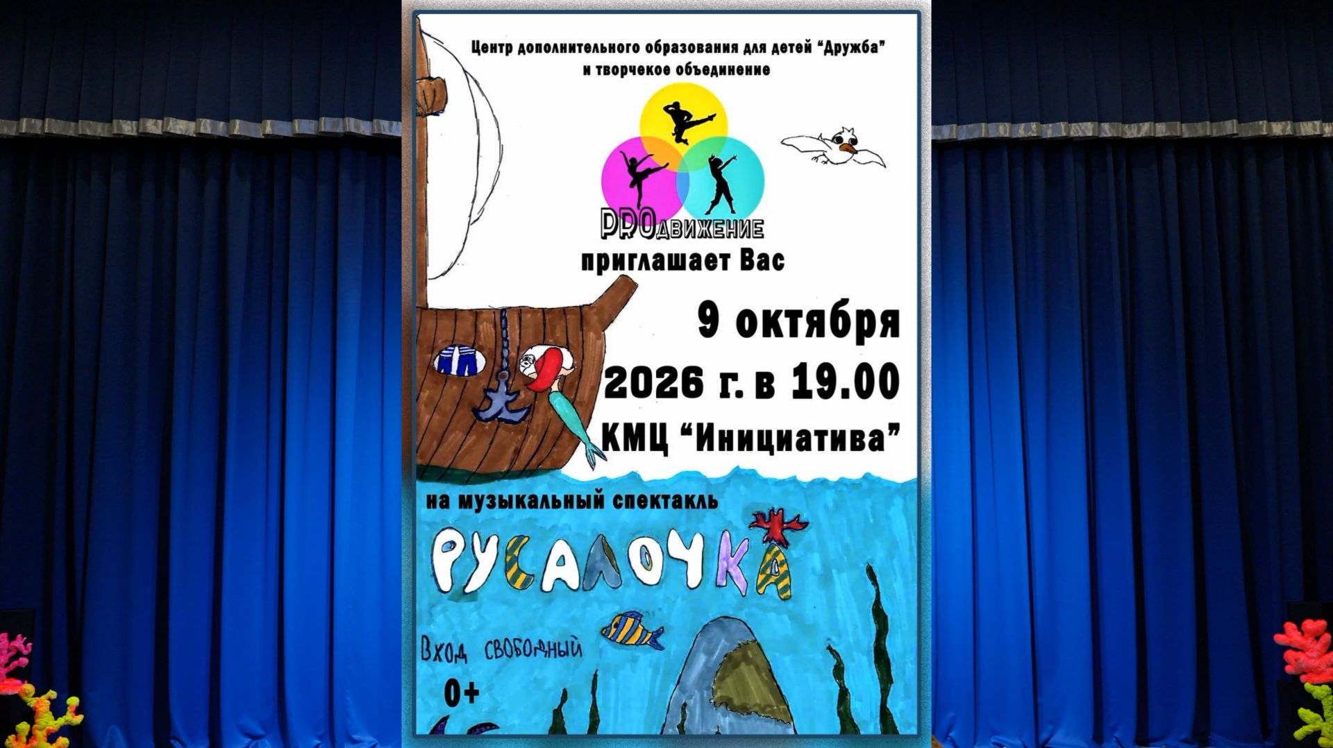 Танцы (Dances)