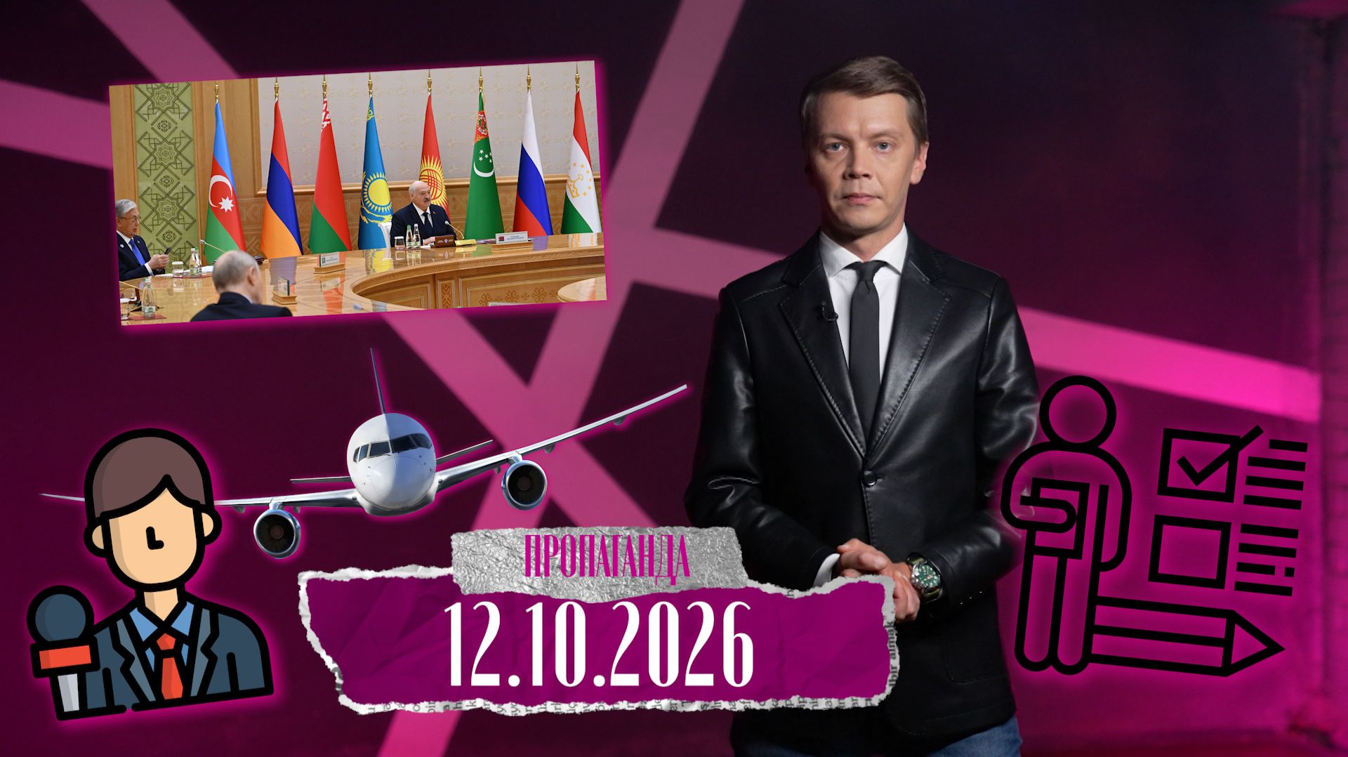 Пропаганда