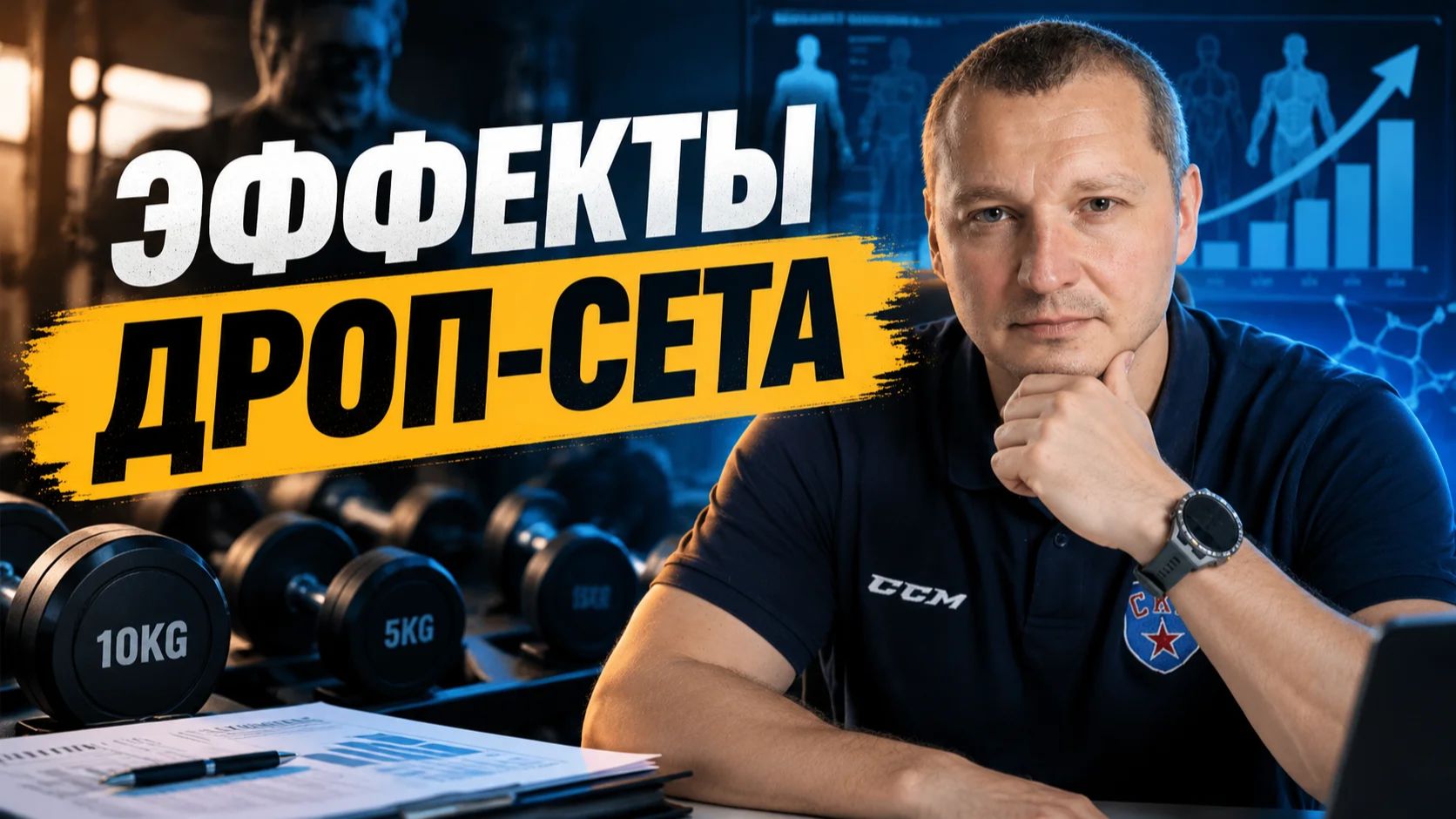 Силовые тренировки