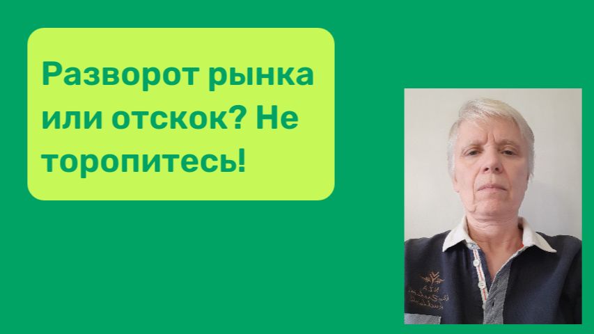 Финансовая грамотность и инвестиции.