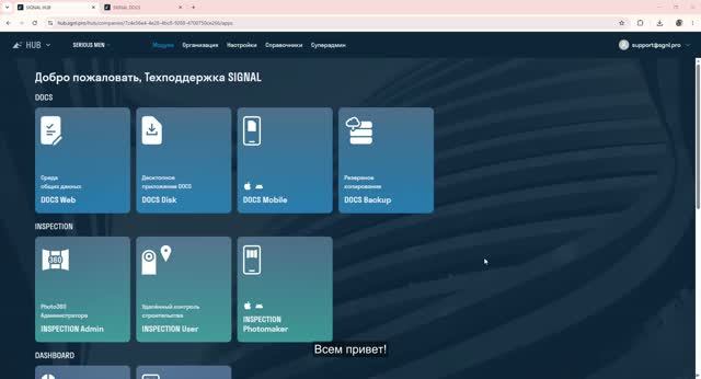 SIGNAL DOCS