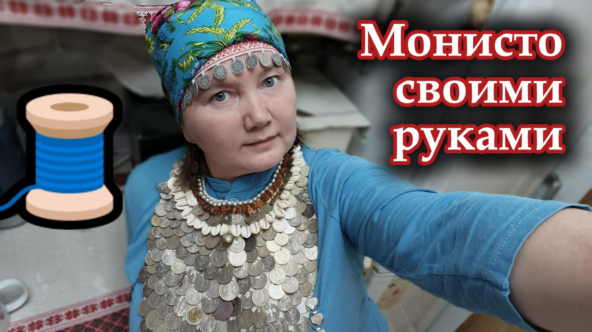 уют