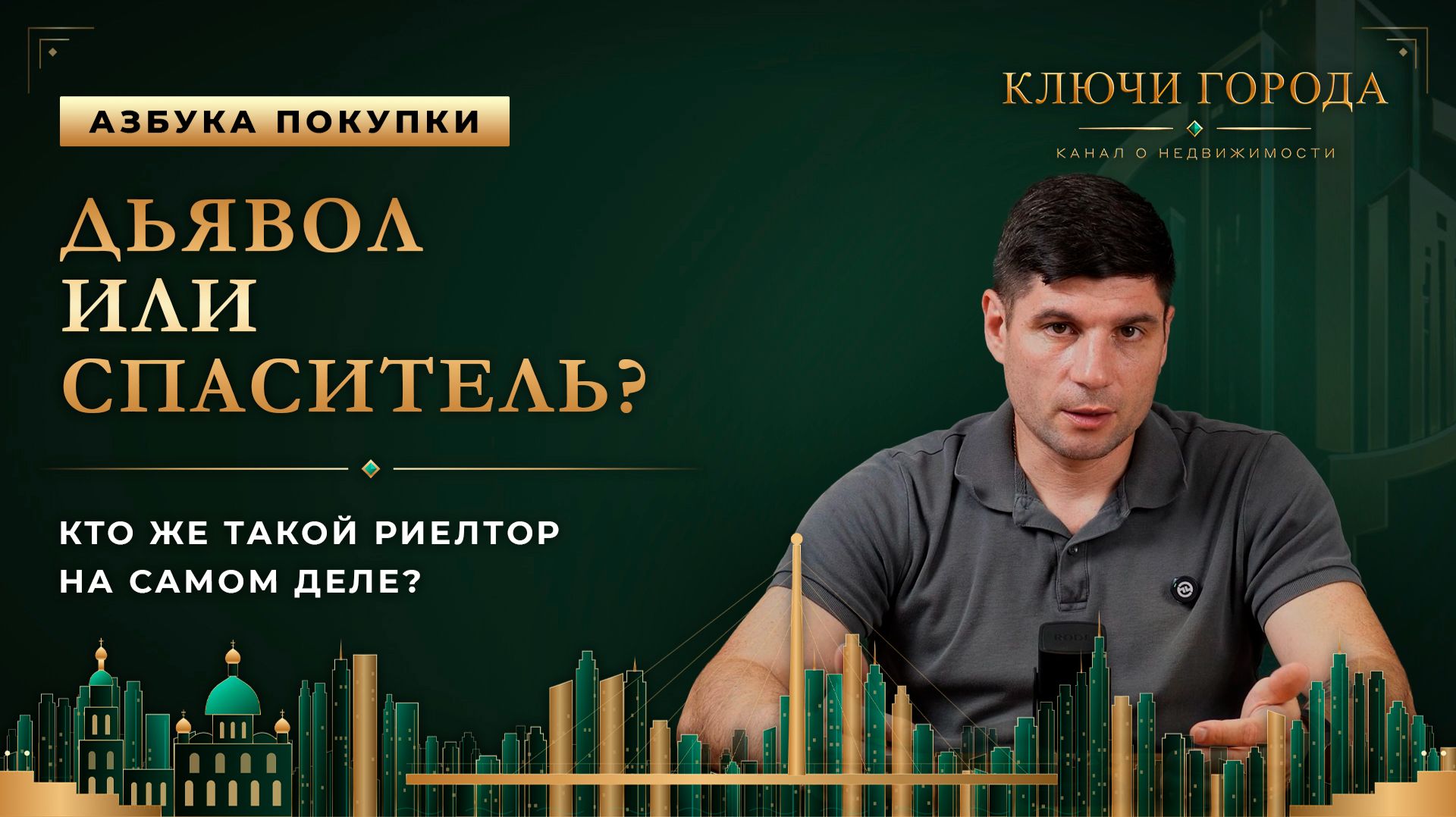 Азбука разумной покупки