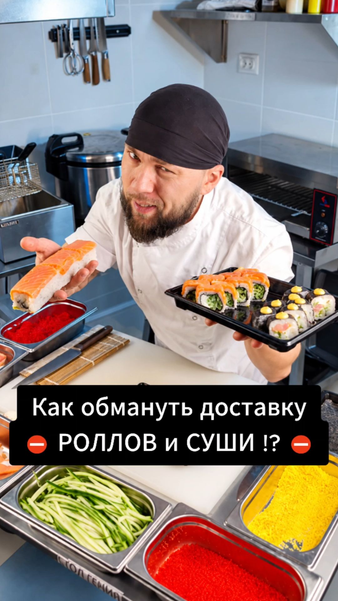 🥷 Школа сушиста 🥷