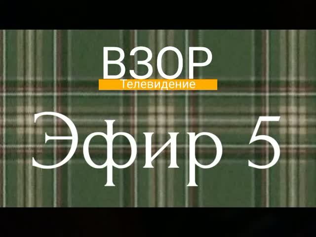 Взор