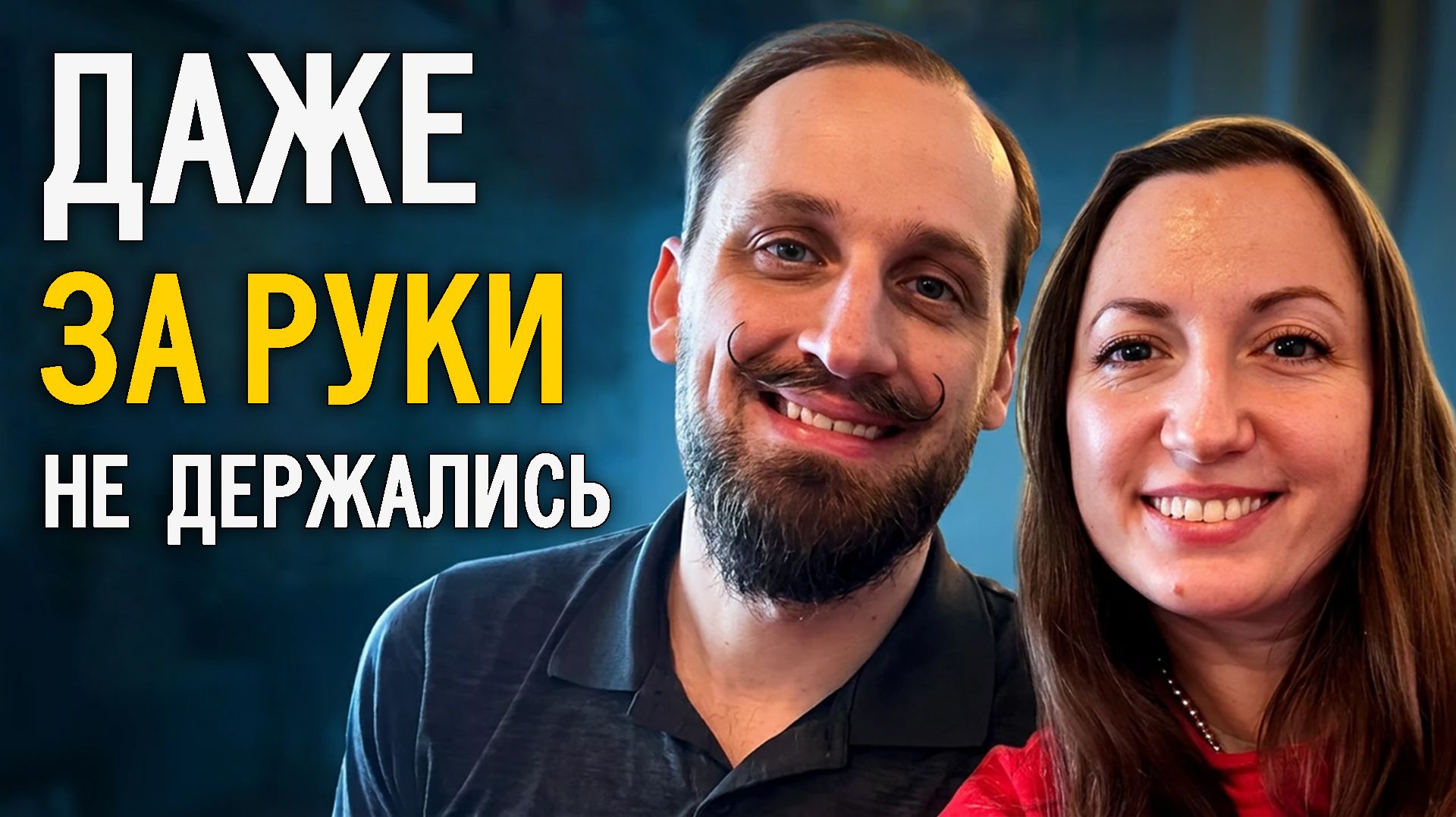 ОТНОШЕНИЯ, СЕМЬЯ, НРАВСТВЕННОСТЬ