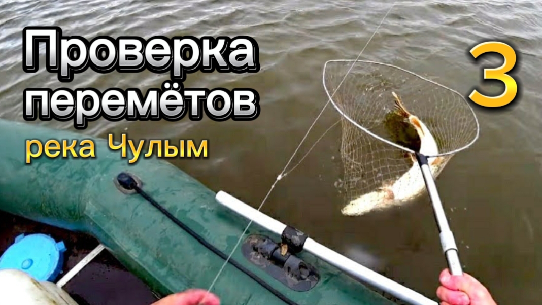 Перемёты