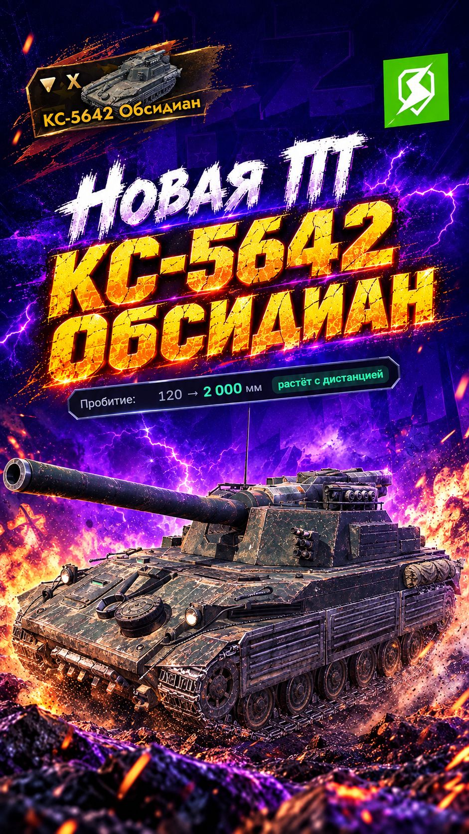 Обзоры танков в Tanks Blitz