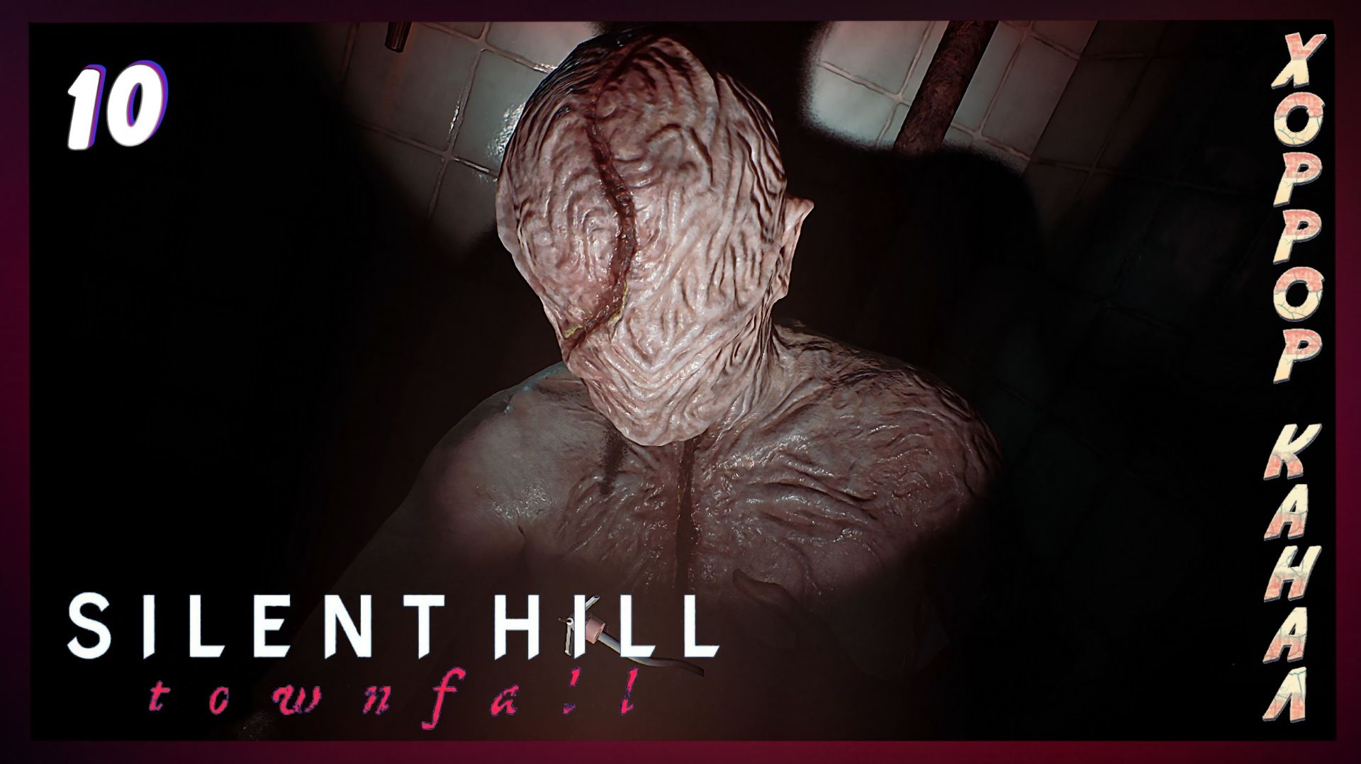 SILENT HILL Townfall
