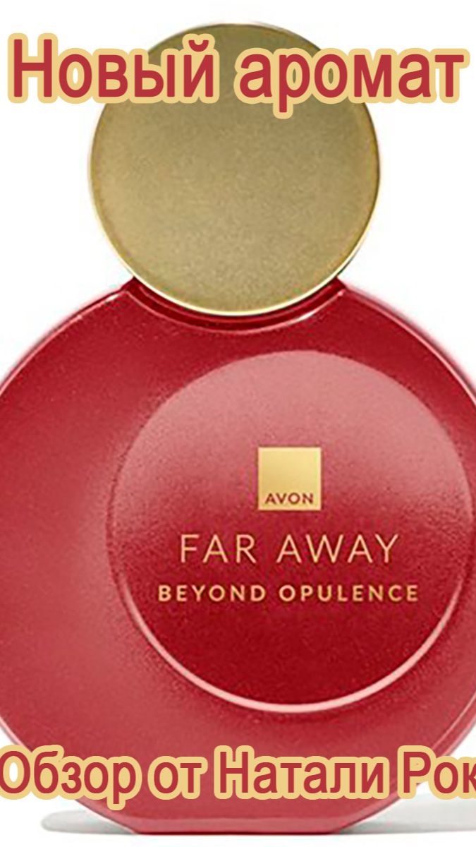 AVON