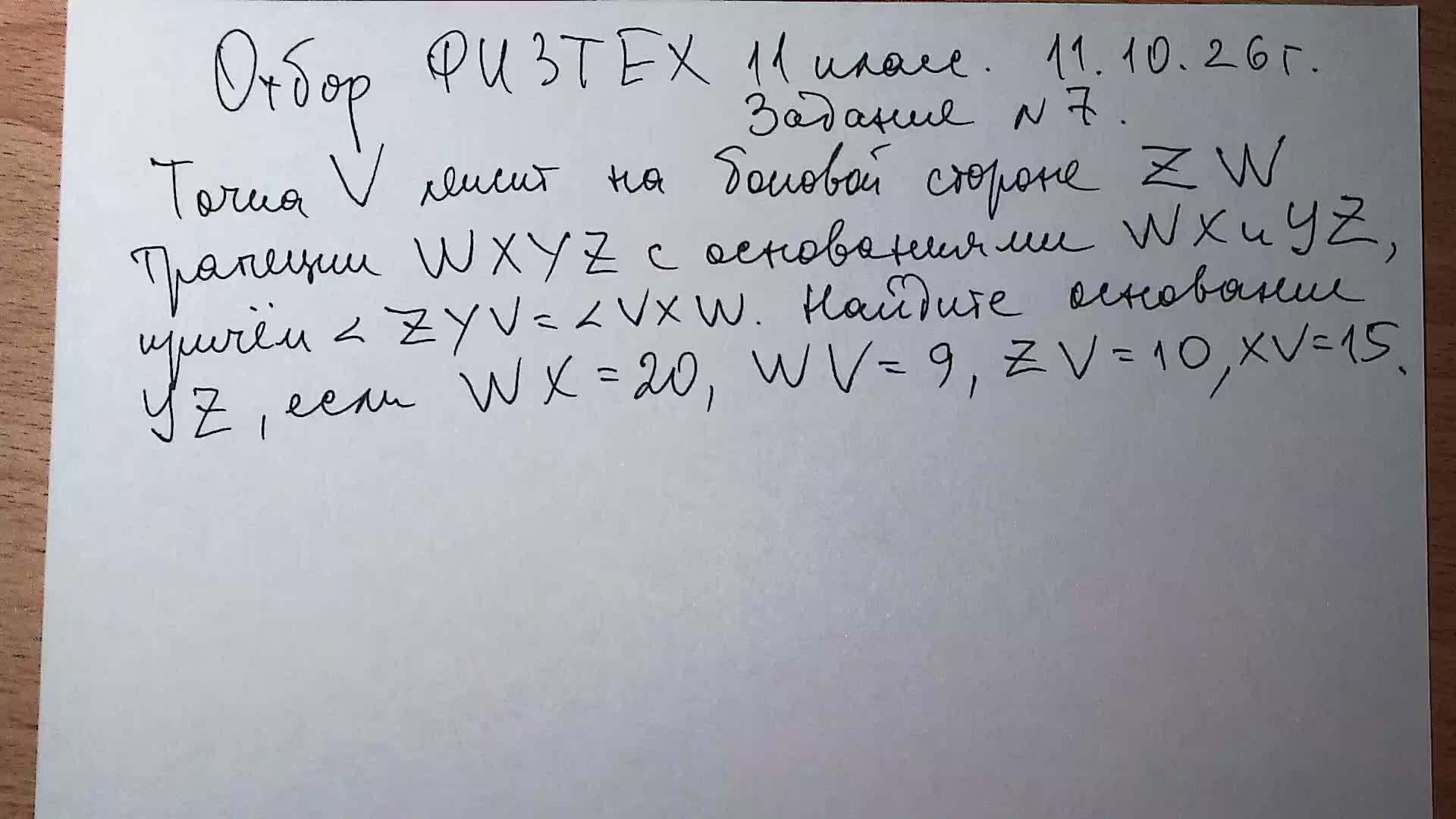 Планиметрия