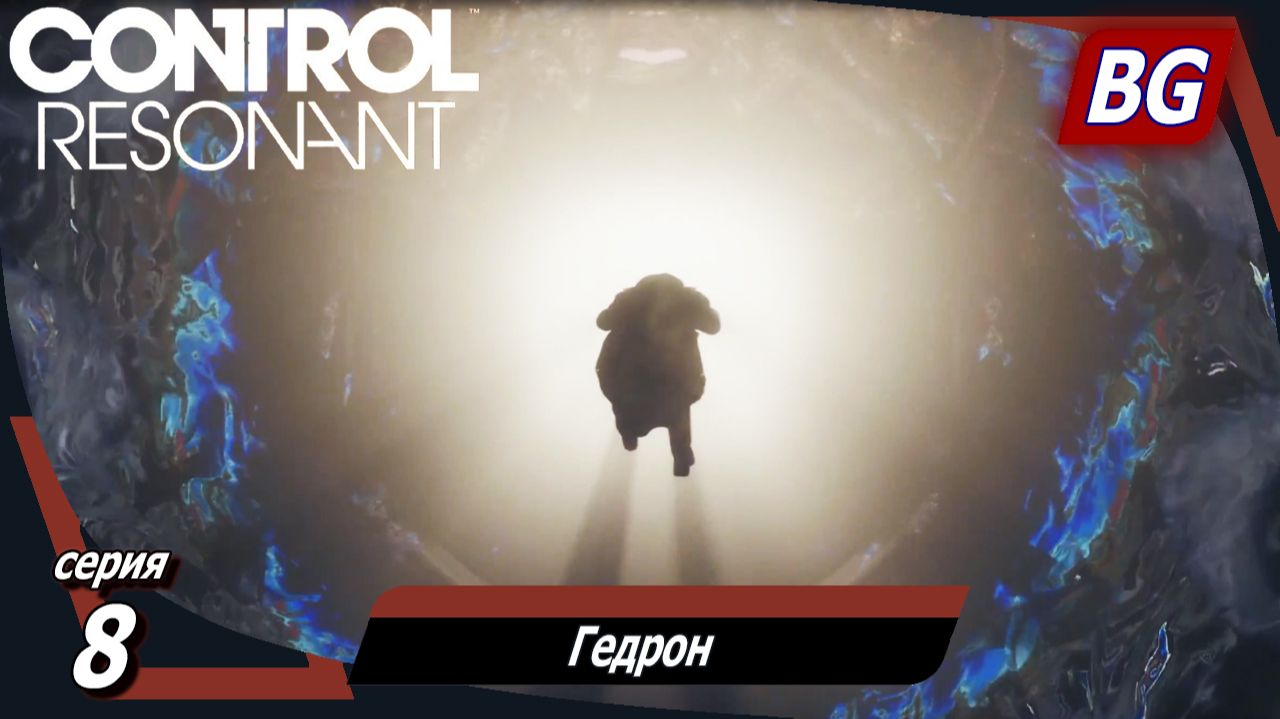 Control Resonant