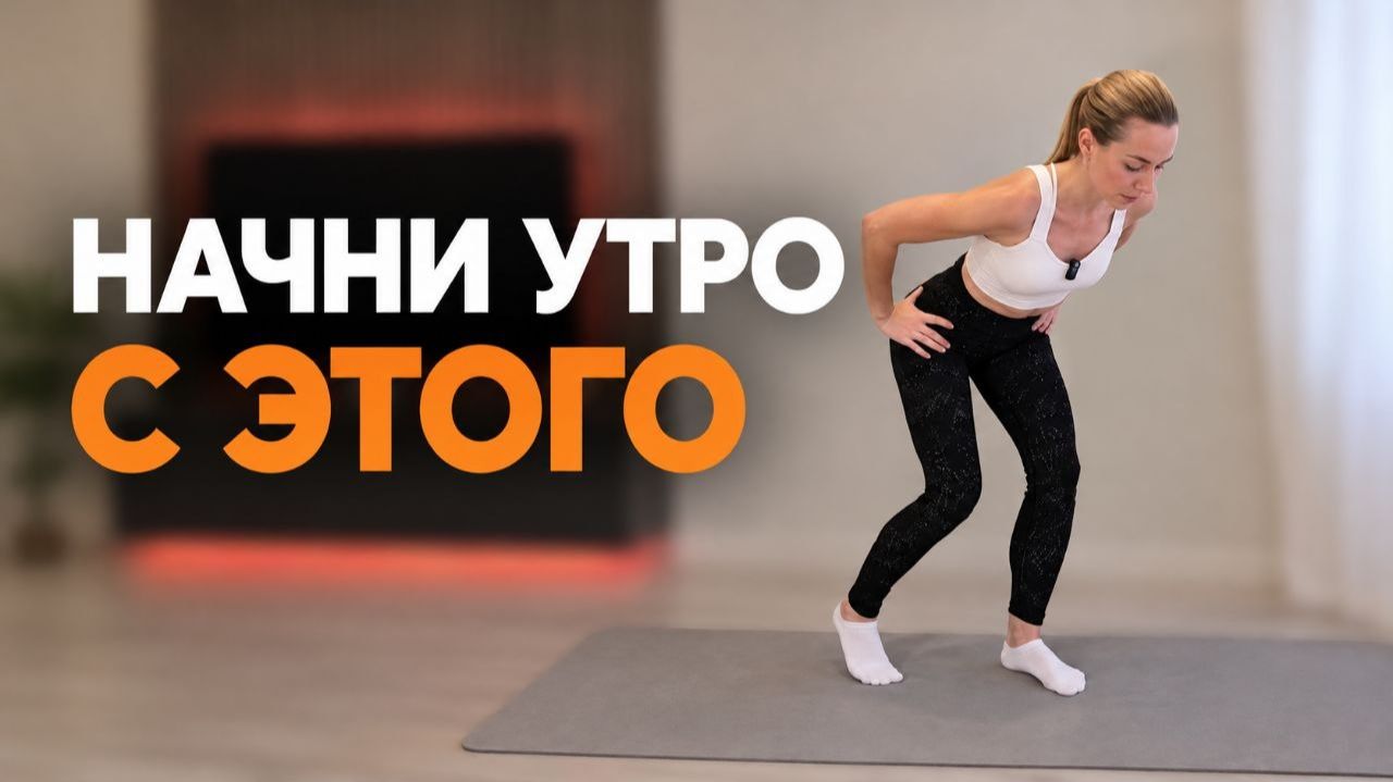 Зарядки на каждый день