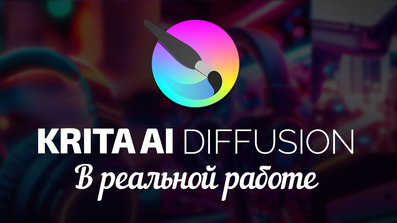 Инструменты дизайнера