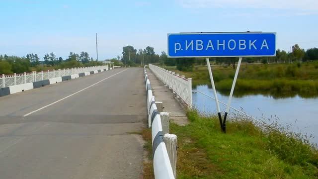 Амурская область