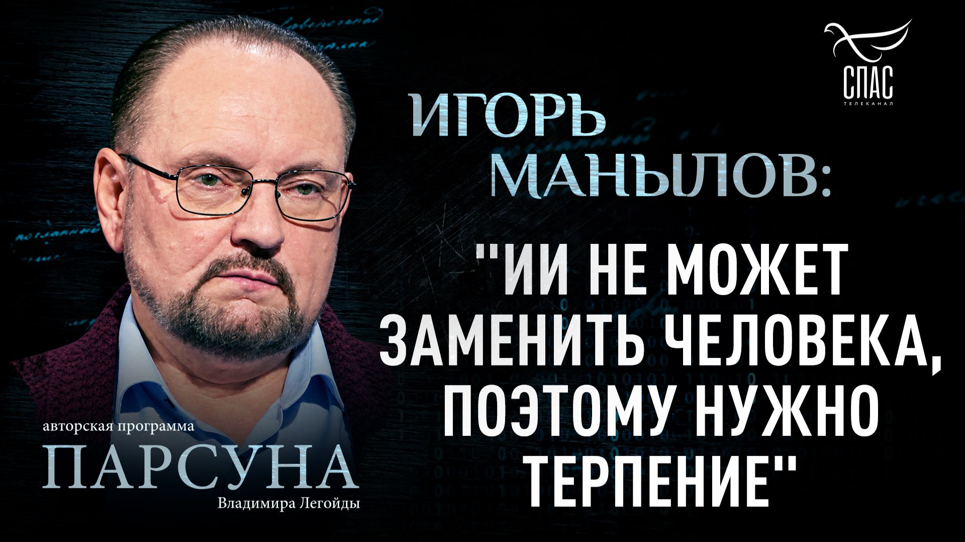 Парсуна