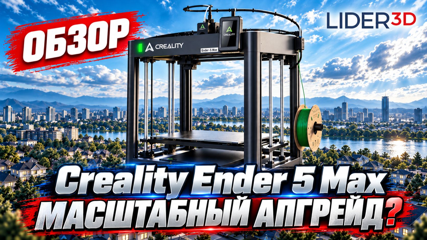 3D принтеры