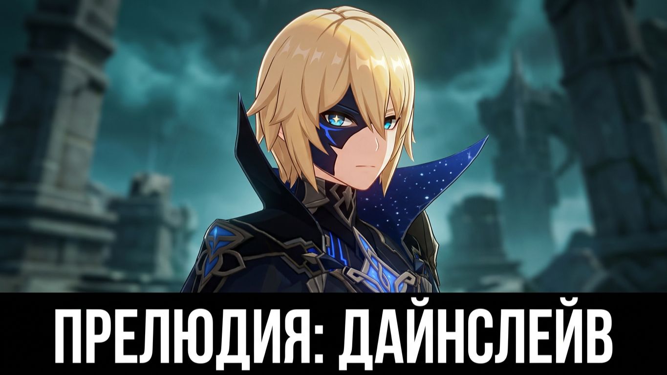 Genshin Impact