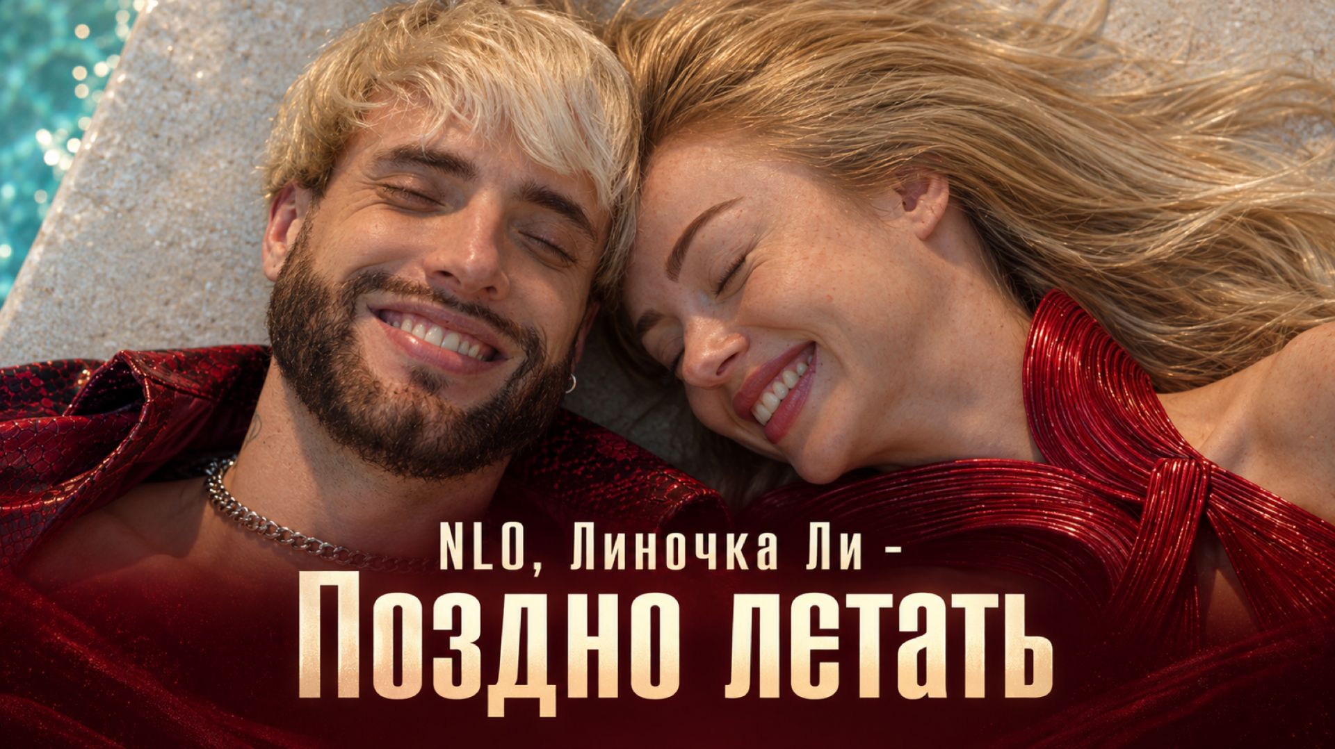 Колыбельные для взрослых