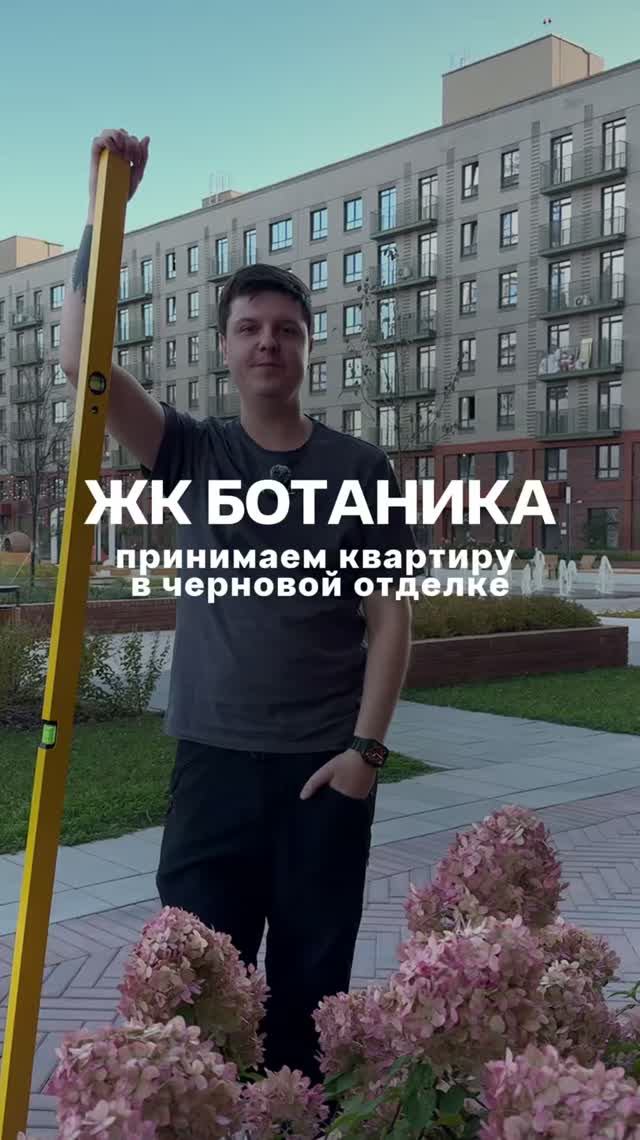 ЖК БОТАНИКА (ТАЛАН)