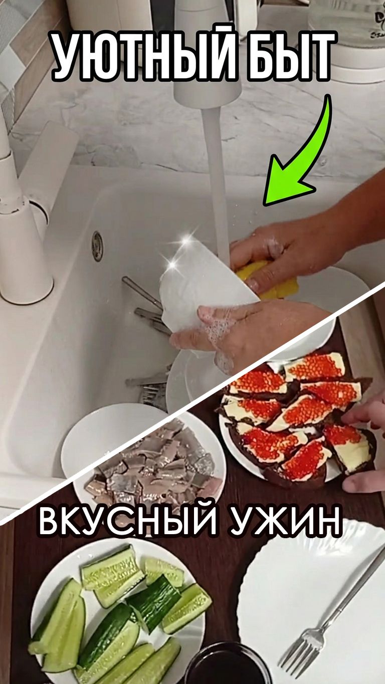 Мотивация на уборку / дома / квартиры.