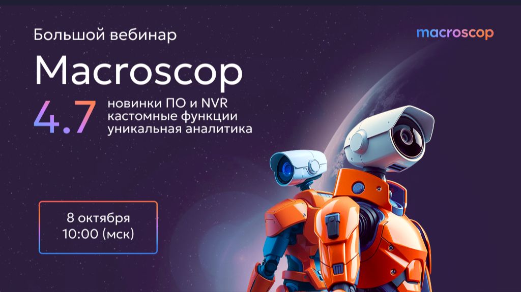 Вебинары