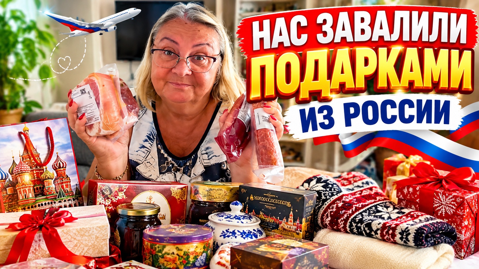 Подарки от подписчиков