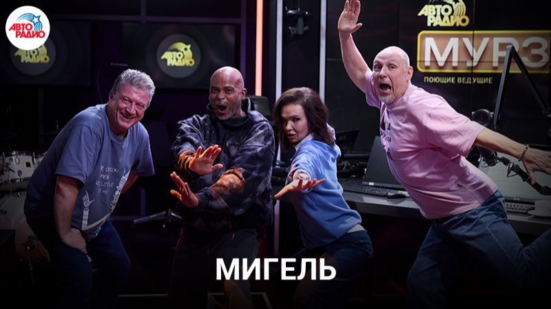 Интервью с актёрами и режиссёрами