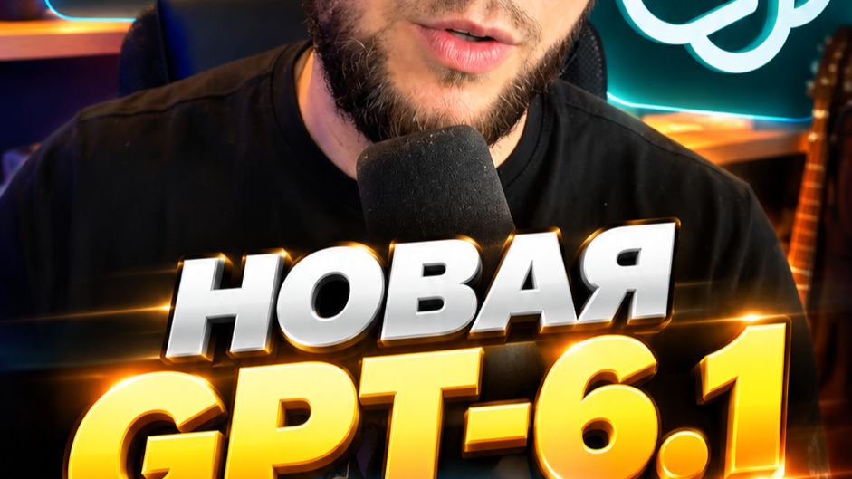 Новости