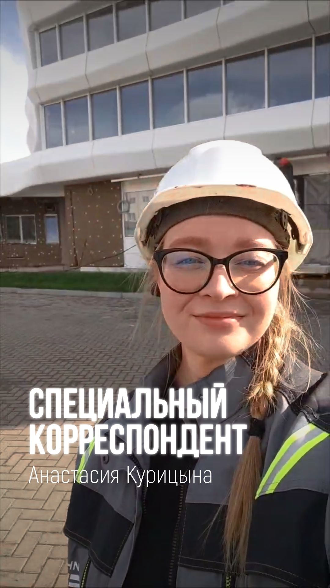 Специальный корреспондент