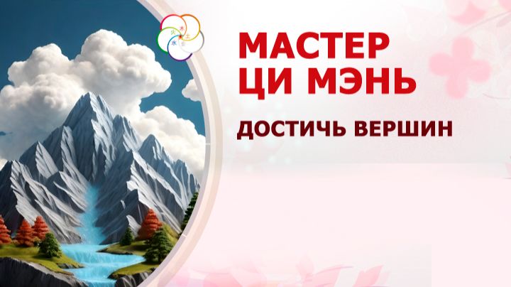 Стратегии Ци Мэнь Дунь Цзя