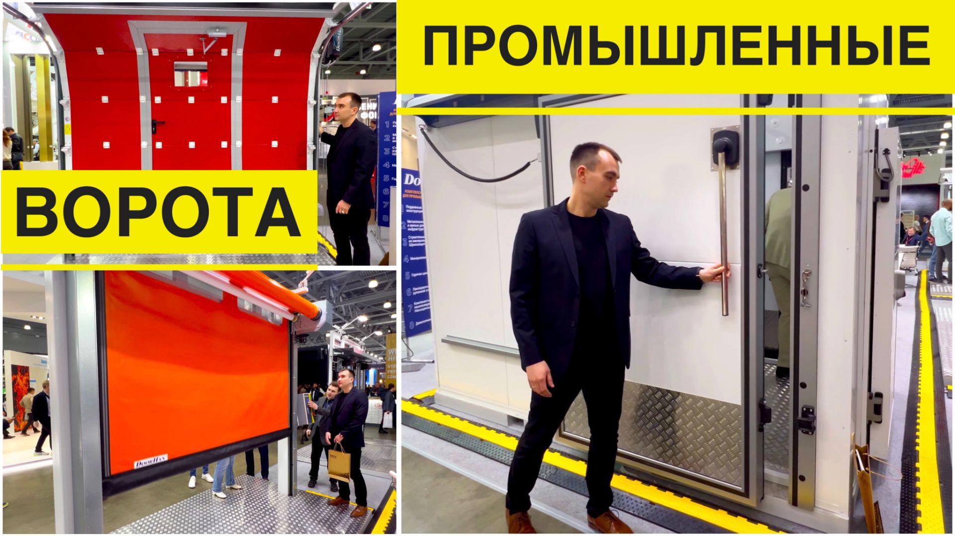 Роллеты Ворота Автоматика