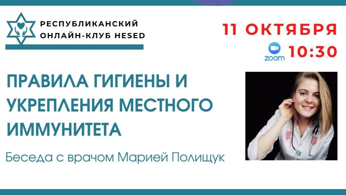 Здоровье