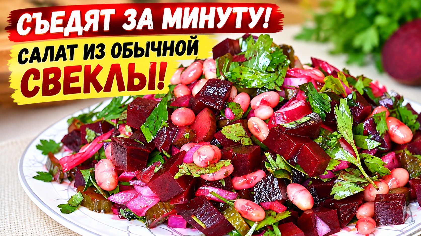 Салаты из простых продуктов