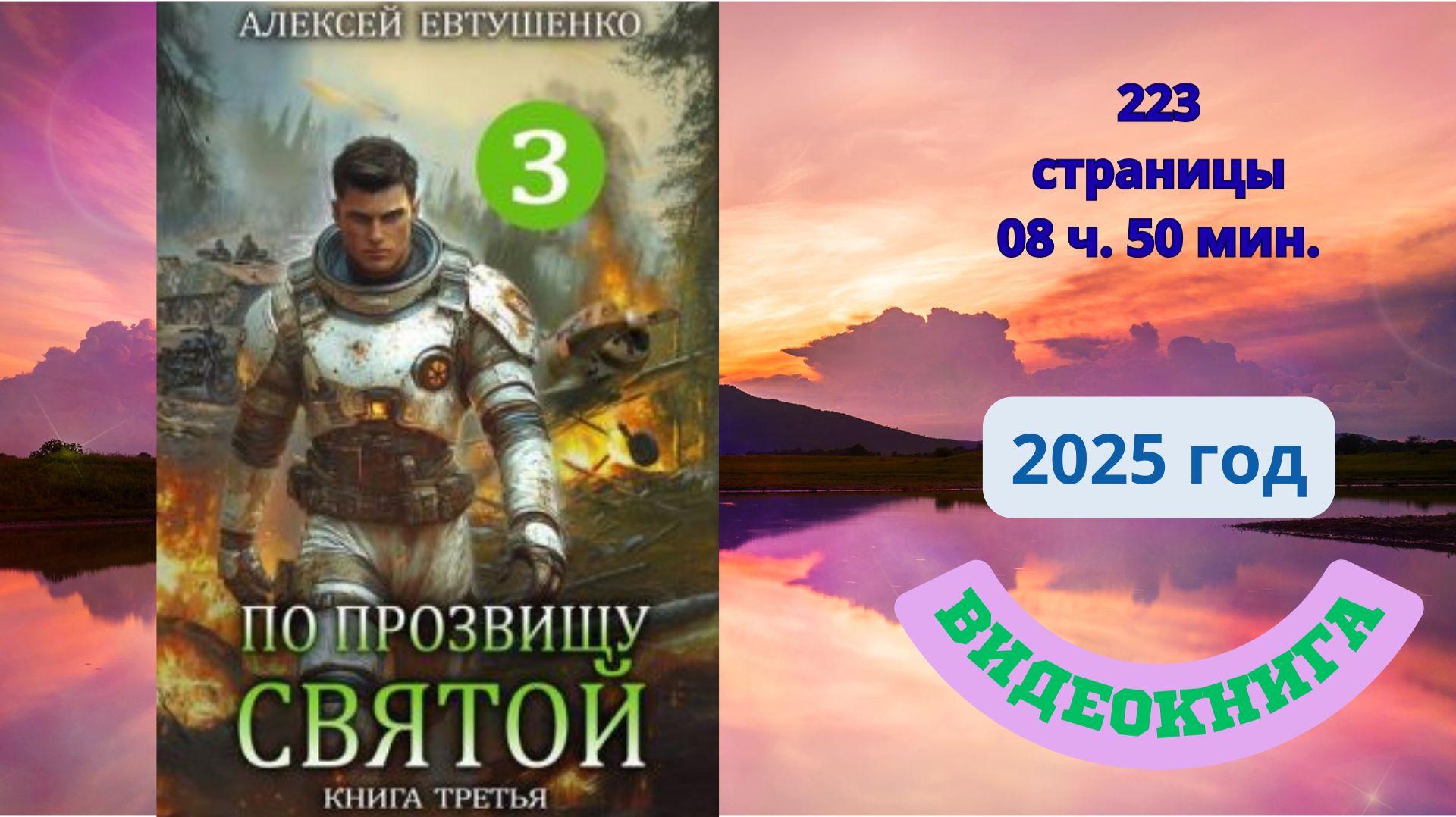 Алексей Евтушенко