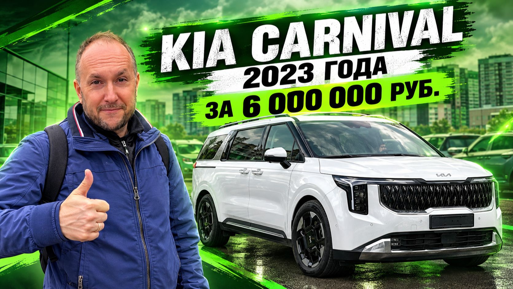 Автоподбор