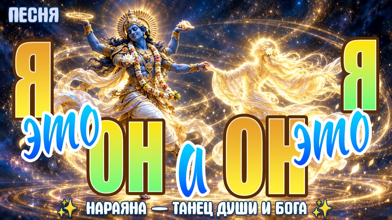 Песни о Лакшми Нараяна