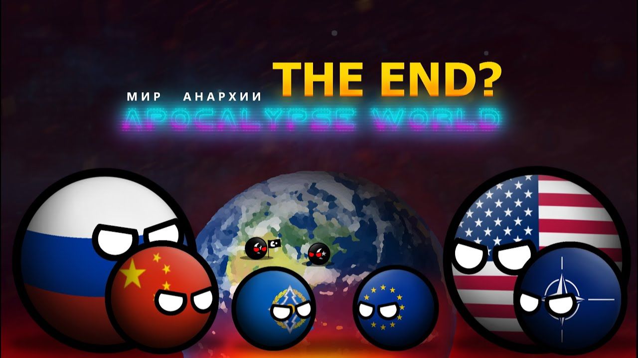 Apocalypse World | Самоуничтожение | ″ Чума Коронавируса″)