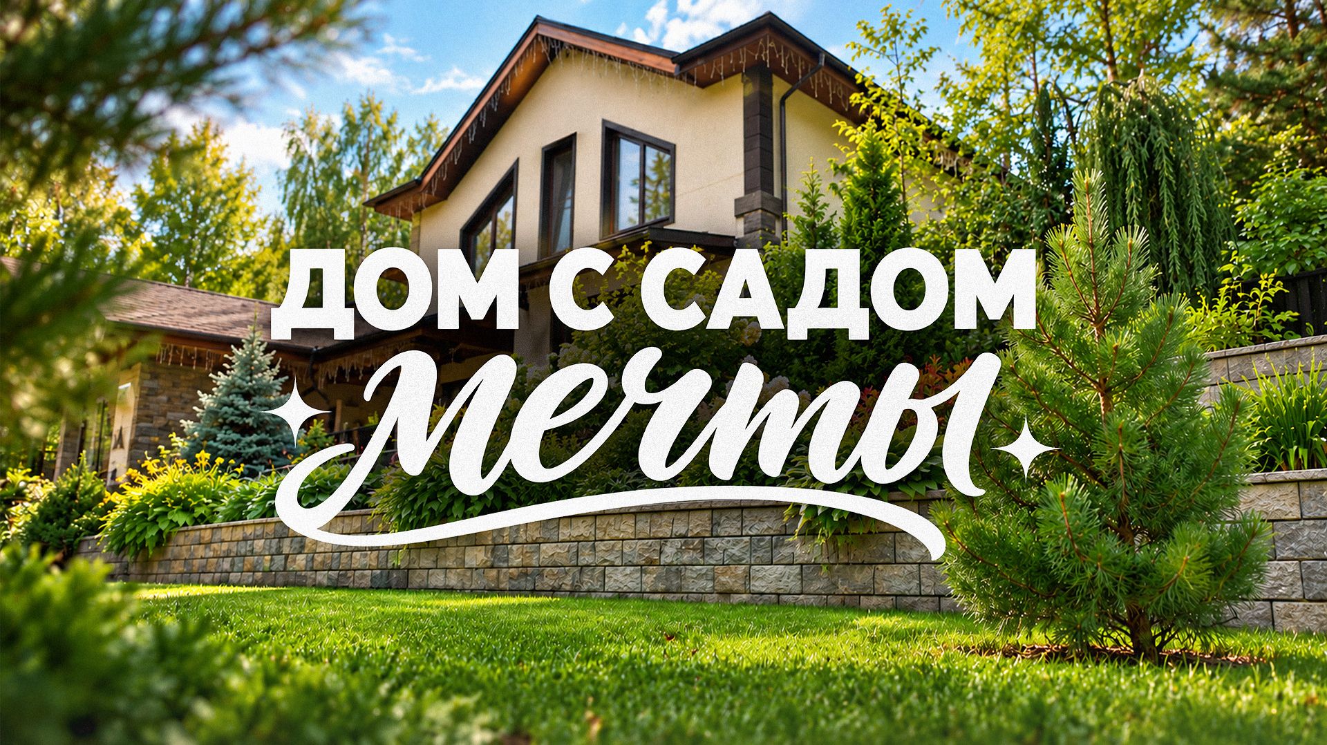Доброград в лицах