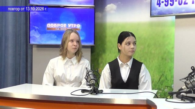 Гость в студии