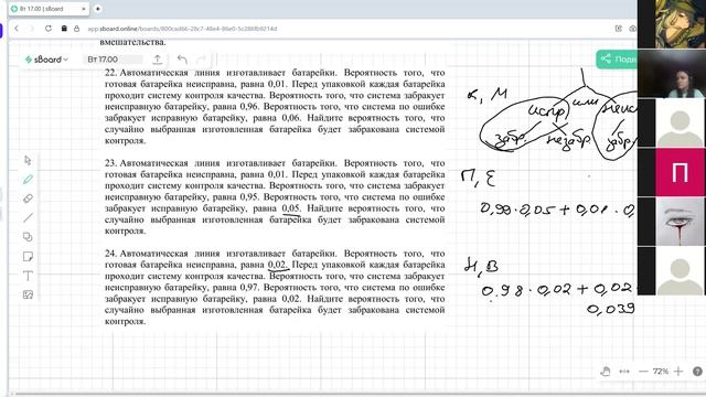 Записи уроков ЕГЭ 70+ Вт 17.00